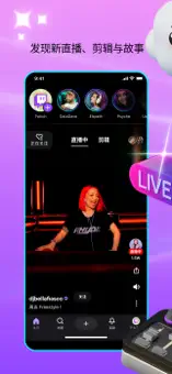 Twitch下载|iOS免签安装|iPA应用商店