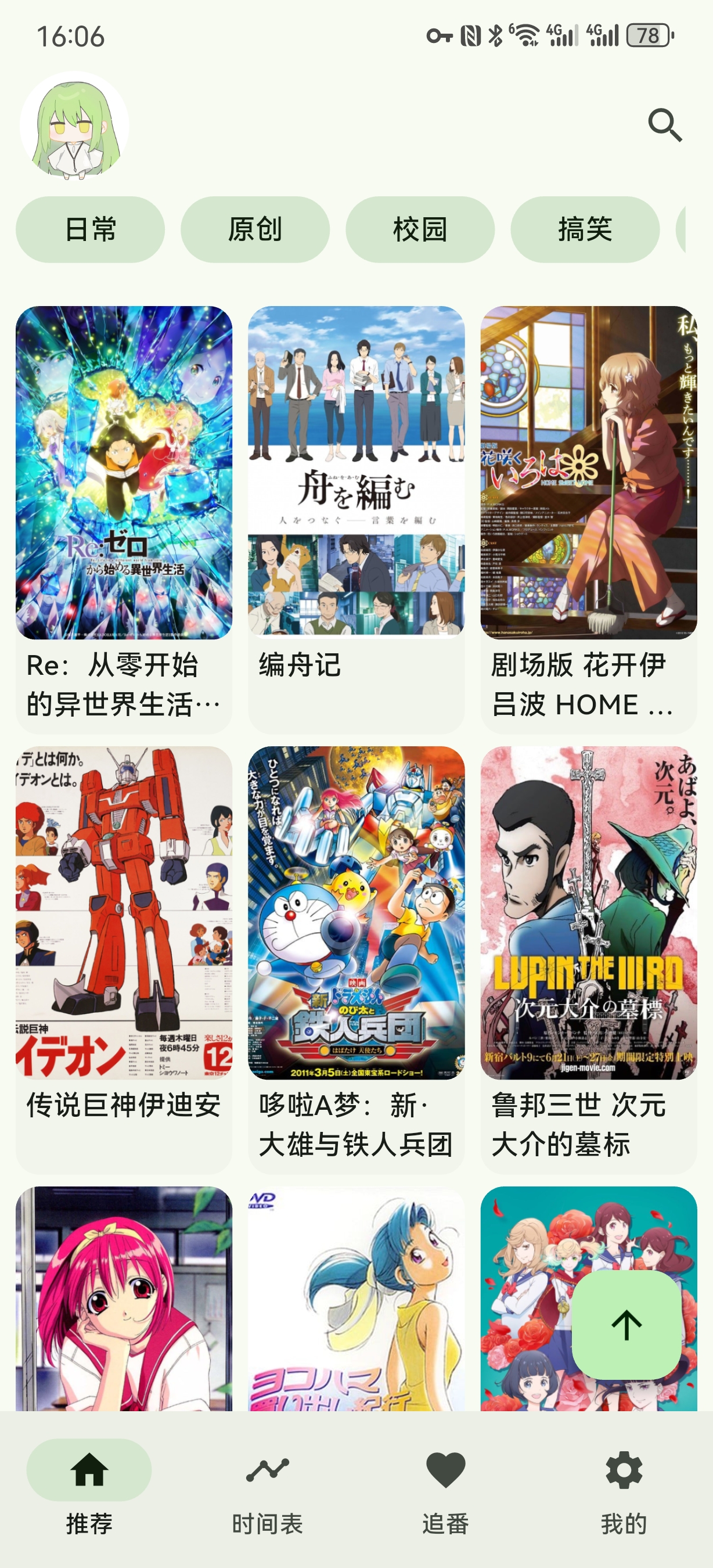 Kazumi追番下载|iOS免签安装|iPA应用商店